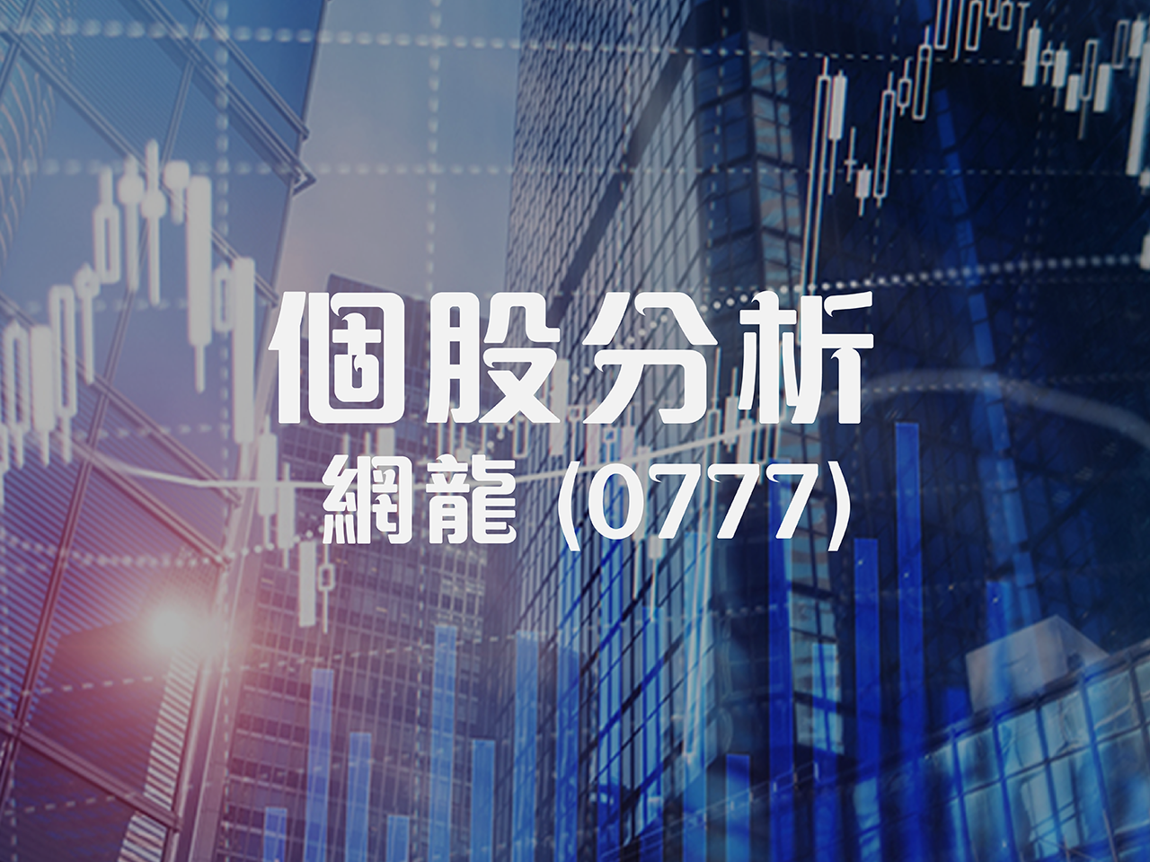主頁 - Delta Asia Securities Limited