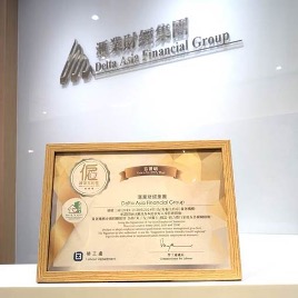 Delta Asia Receives the Good Employer Charter for Three Consecutive ...