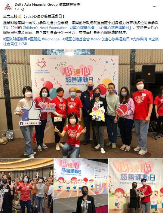 Delta Asia Supports Heart-to-Heart Charity Sports Day 2022 - Delta Asia ...