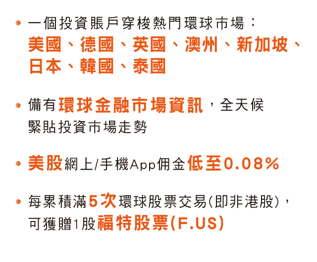 主頁 - Delta Asia Securities Limited